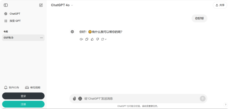 LookAI智能助手 - 开启智能对话新时代