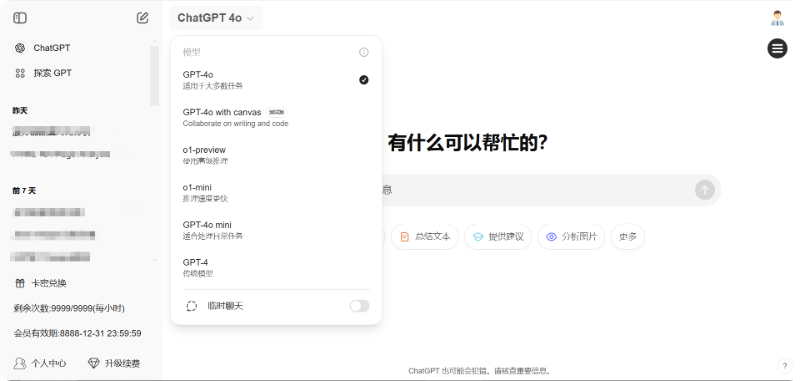 LookAI智能助手 - 开启智能对话新时代